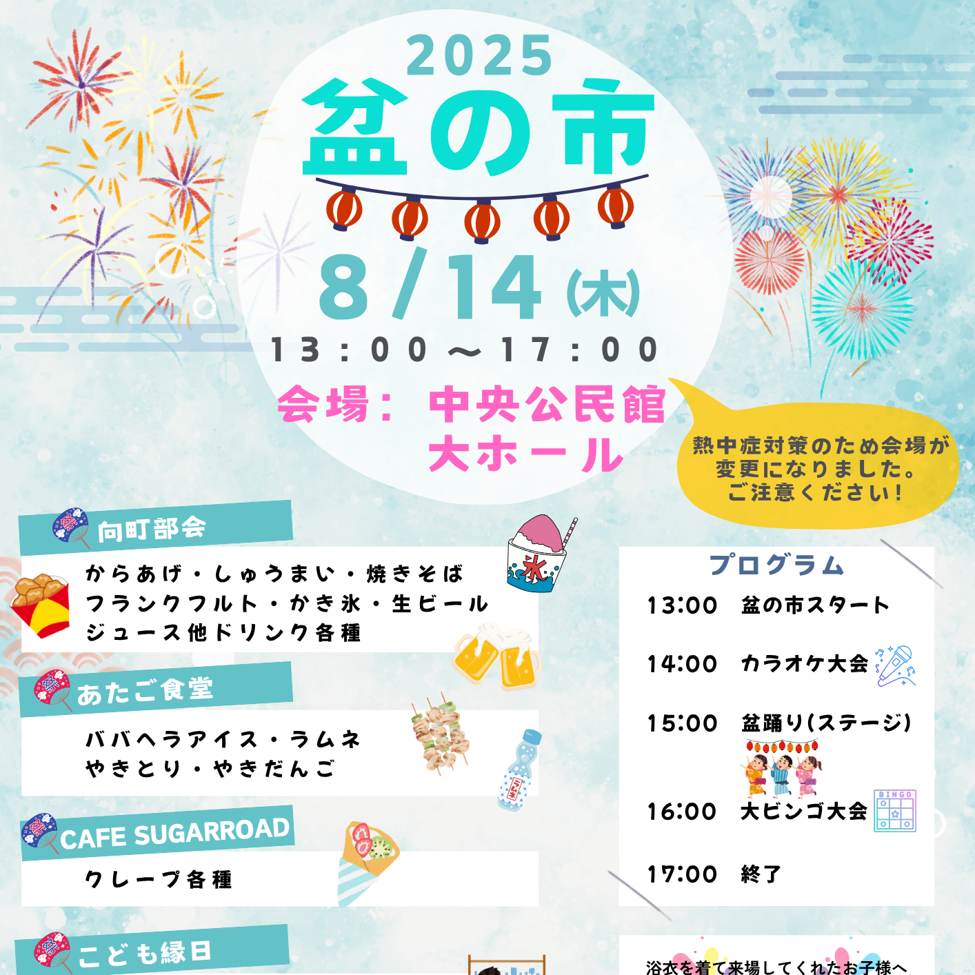 盆の市 | 【公式】最上地域の観光情報サイト - AMAZINGMOGAMI